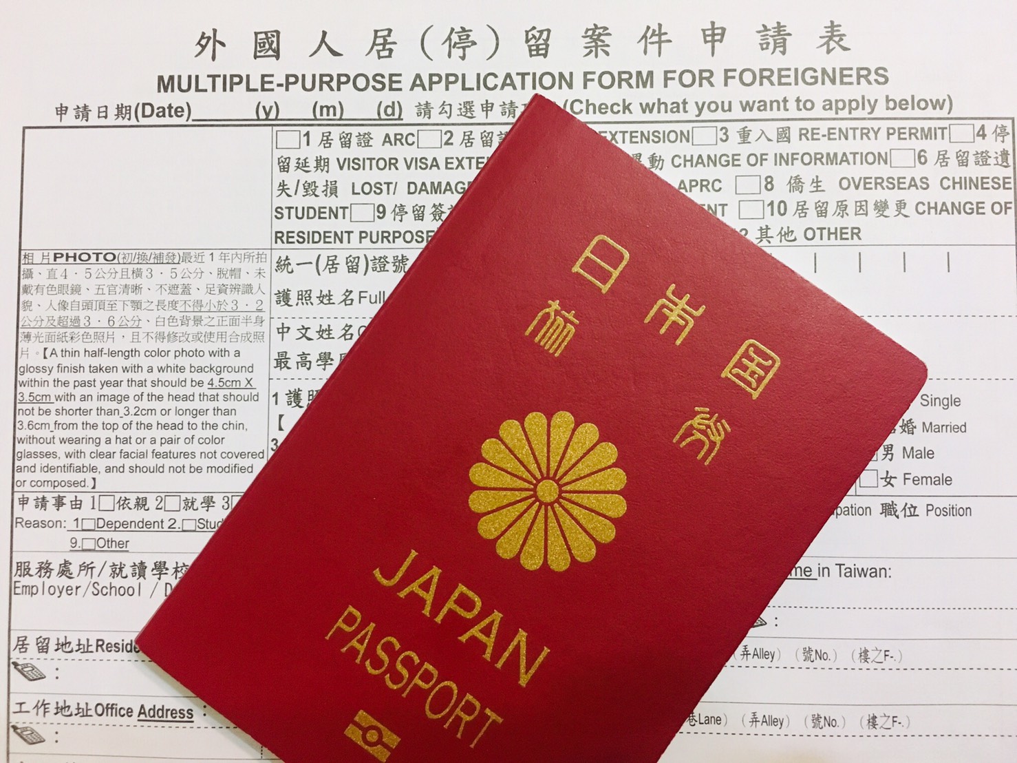 台湾の居留証を更新する際に必要な書類と大切なこと(働く人用) Yasumina Taiwan